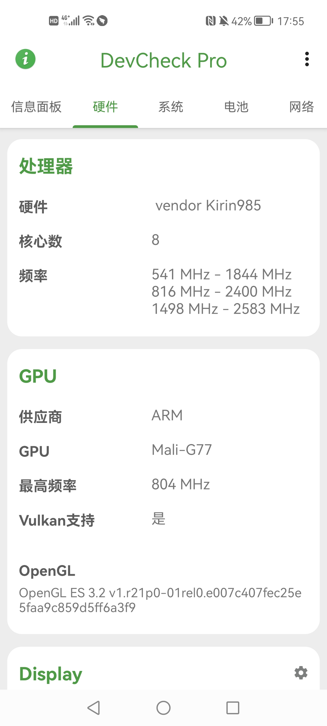 DevCheck专业版_DevCheck app下载2024 - 在线工具箱